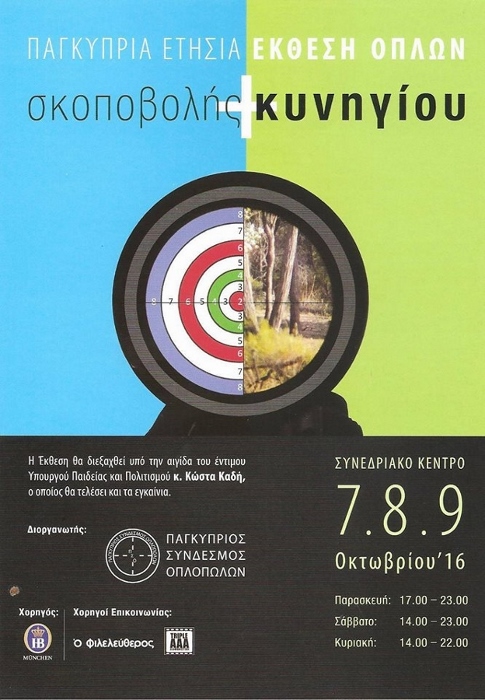 Arms - Shooting and Hunting Exhibition | AnysafesAnysafes